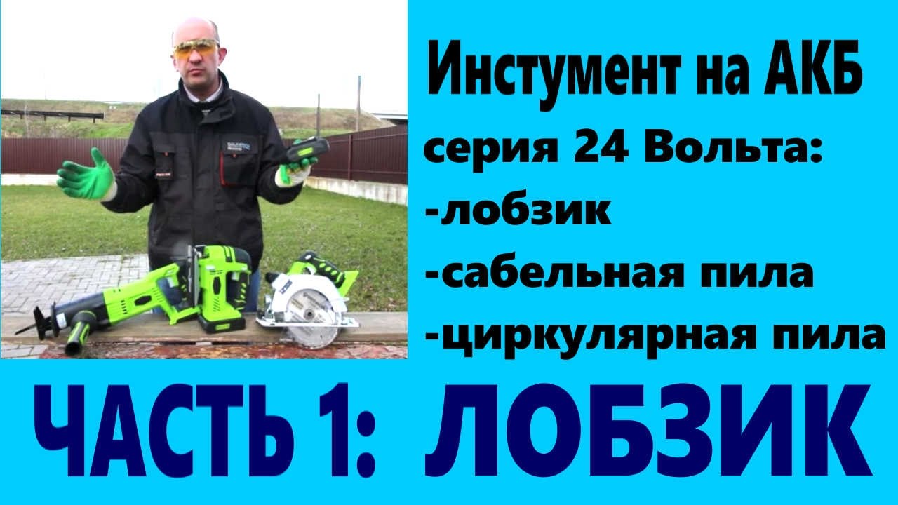 Лобзик GreenWorks G24JS - YouTube