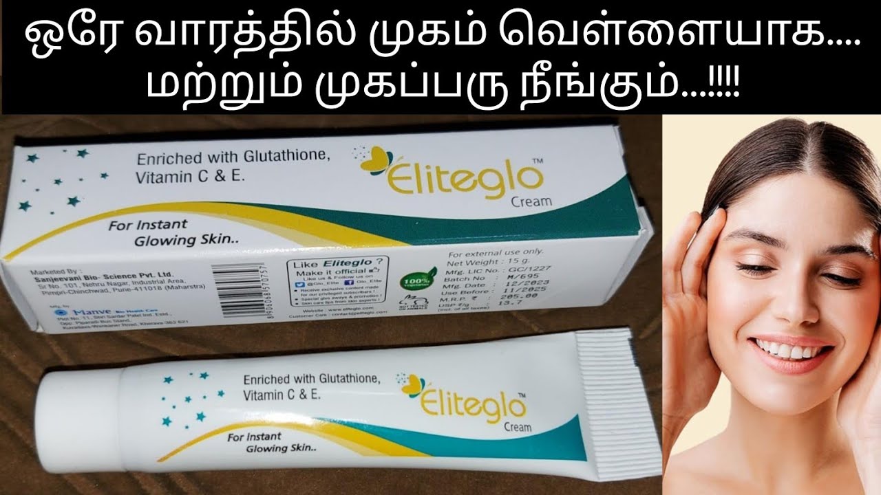 Eliteglo Cream For Glowing Brightening & Blemish Free skin review in ...