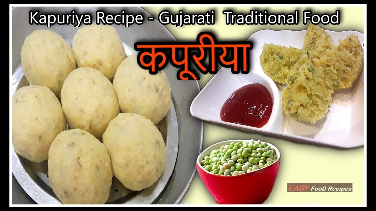 Kapuriya Recipe | Kapuria | कपूरीया | Gora no Lot- Steamed Rice ...