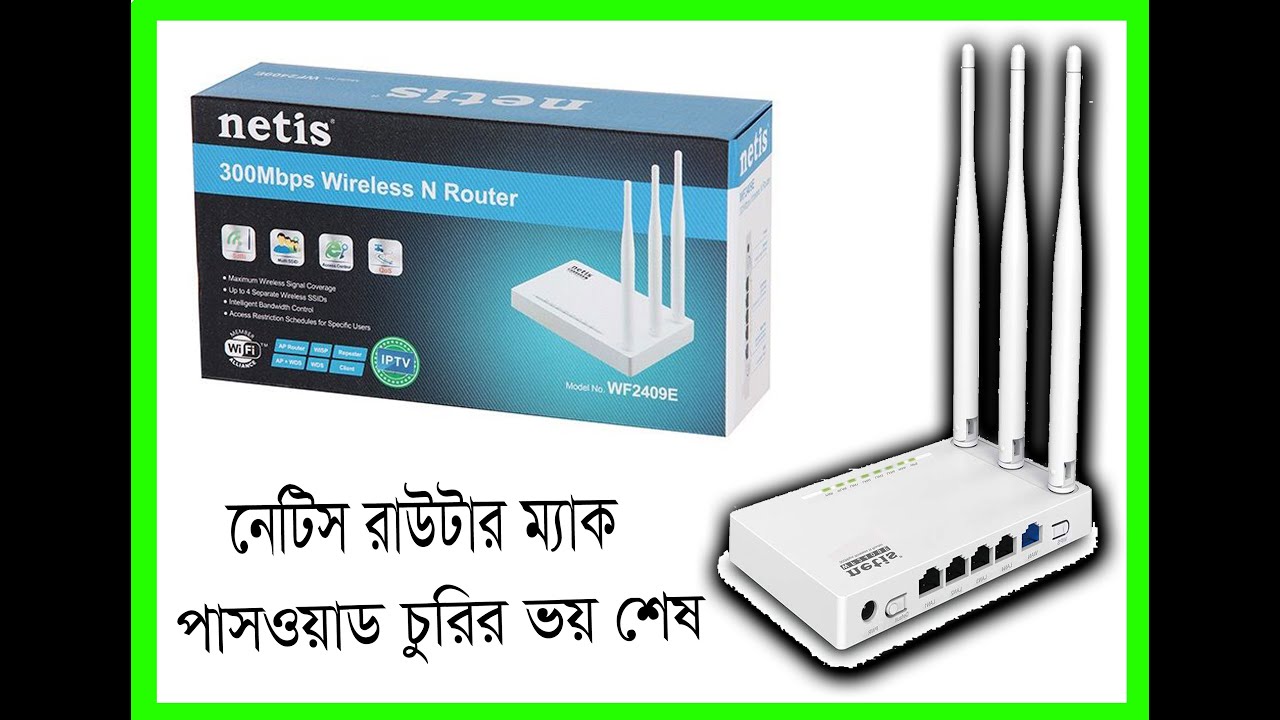 Netis Router Setup Mac Filtaring ! ম্যাক ফিল্টারিং ফুল ভিডিও । How to ...