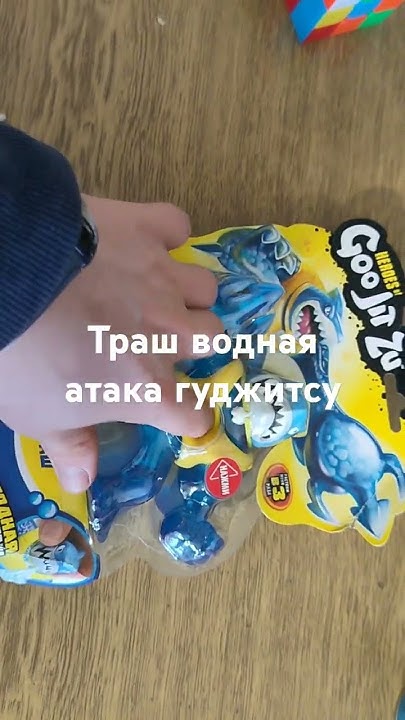 гуджитсу траш водная атака #гуджитсу #иркутск #goojitzu #гуджицу - YouTube