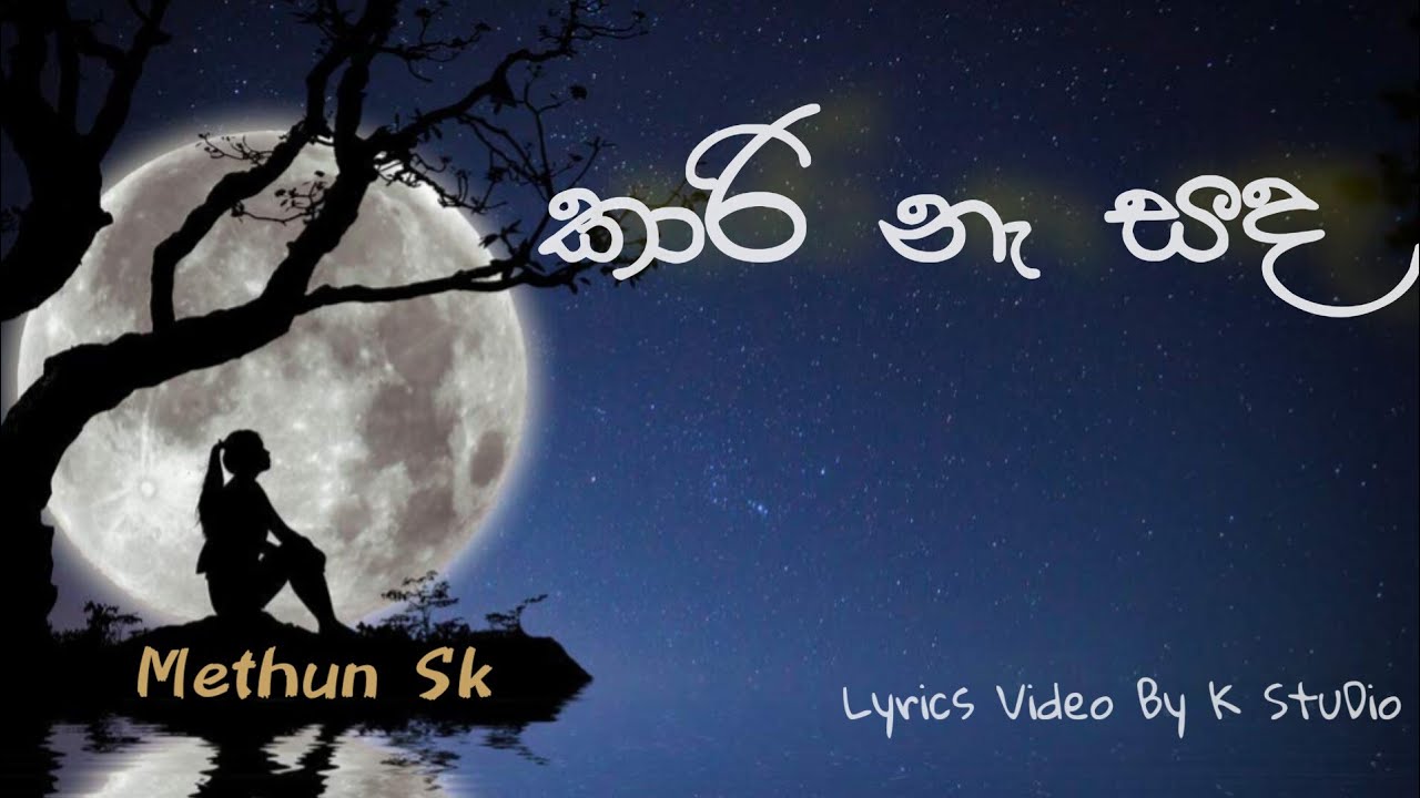 Kaari Na Sada__Methun Sk -- Lyrics Video BY K Studio - YouTube