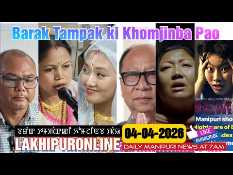 Barak Tampak ki Khomjinba Pao - 4 April 2026 || Lakhipuronline Manipuri News