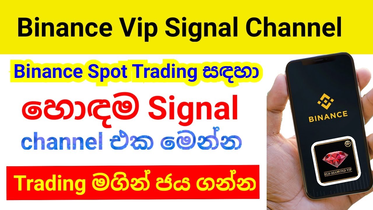 Binance Signal channel / how to use binance vip signal / binance signal ...