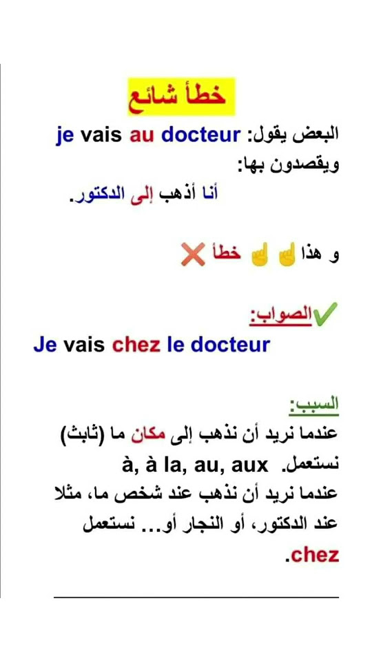 أسهل طريقة لتعلم اللغة الفرنسية بسهولة للمبتدئين Youtube