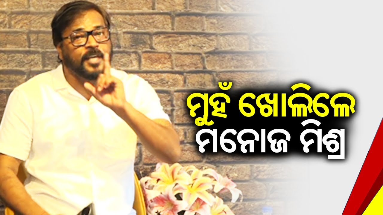 Ollywood Actor Manoj Mishra briefs media after case filed against him ...