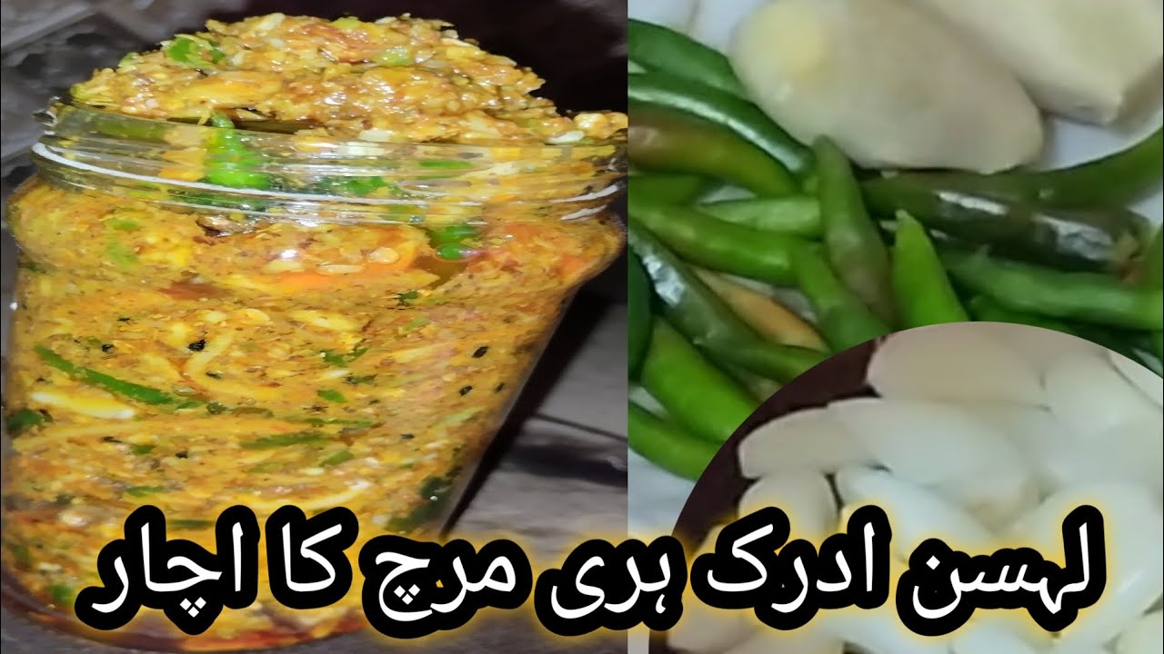 lahsun adrak hari mirch ka Achar | instant Achar recipe |quick and easy ...