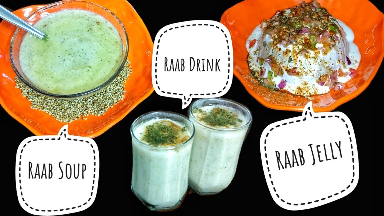 😋Refreshing Raab In 3 different ways😋 राब खाईए 3 स्वादिश्ट तरीको में 😋 ...