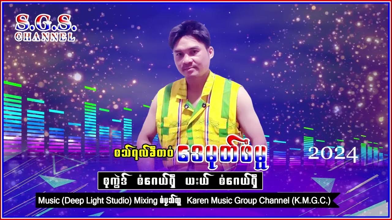 Sa Ra Kee Ta Waw Day Mue Naw Mu : Saw Gay Shee 2024 - YouTube