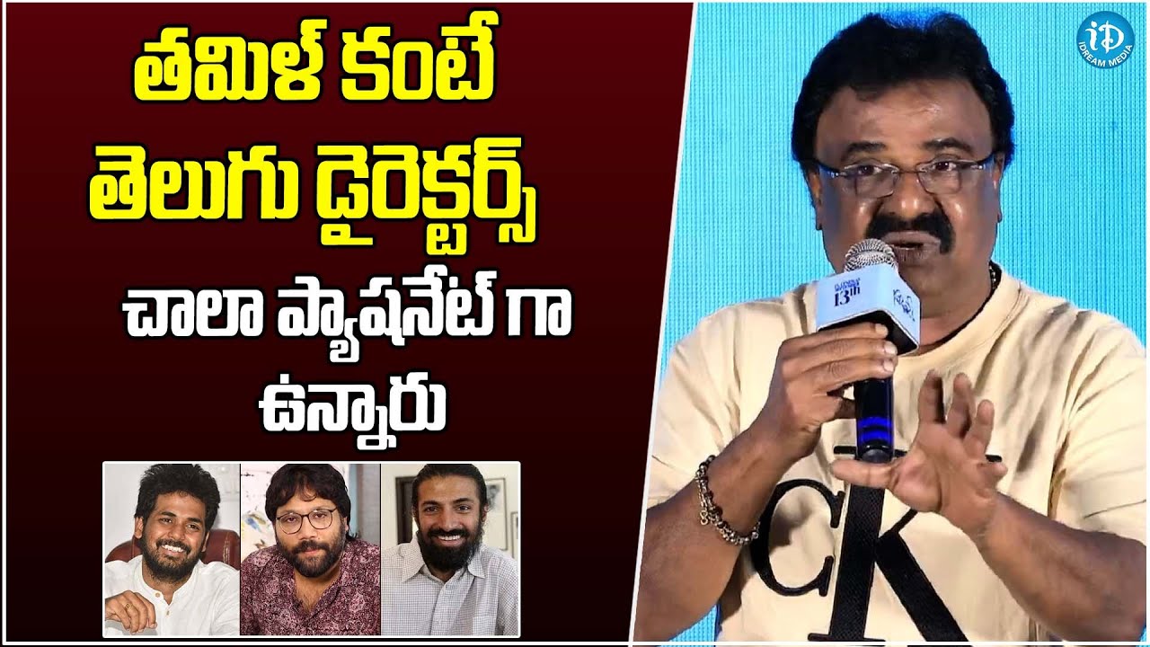 Actor VTV Ganesh Speech Unexpected Comments On Tamil Directors | Bhale ...