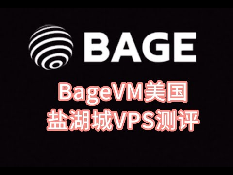 BageVM美国盐湖城VPS测评 AMD Ryzen 9 9950X处理器 美国双ISP服务器评测 VPS加油站 - YouTube