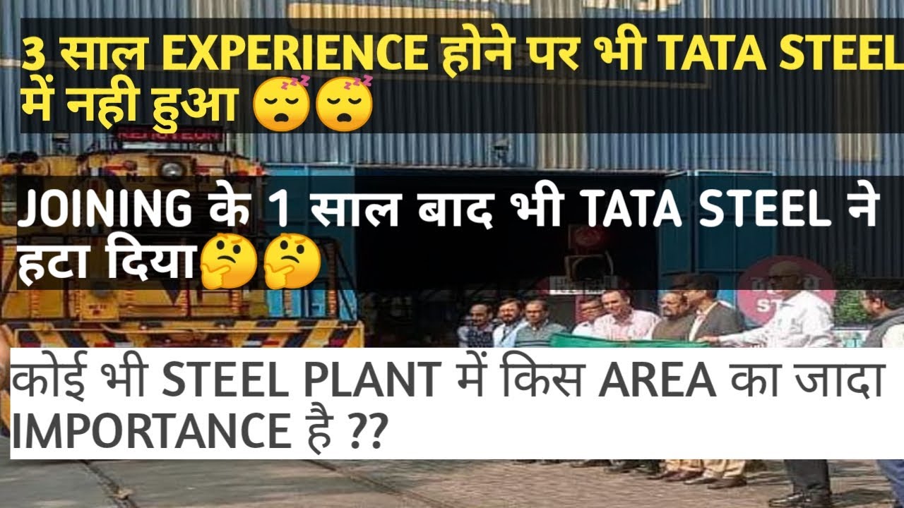 किस तरह का Experience चाहिए Tata Steel में नौकरी पाने के लिए। Btech ...