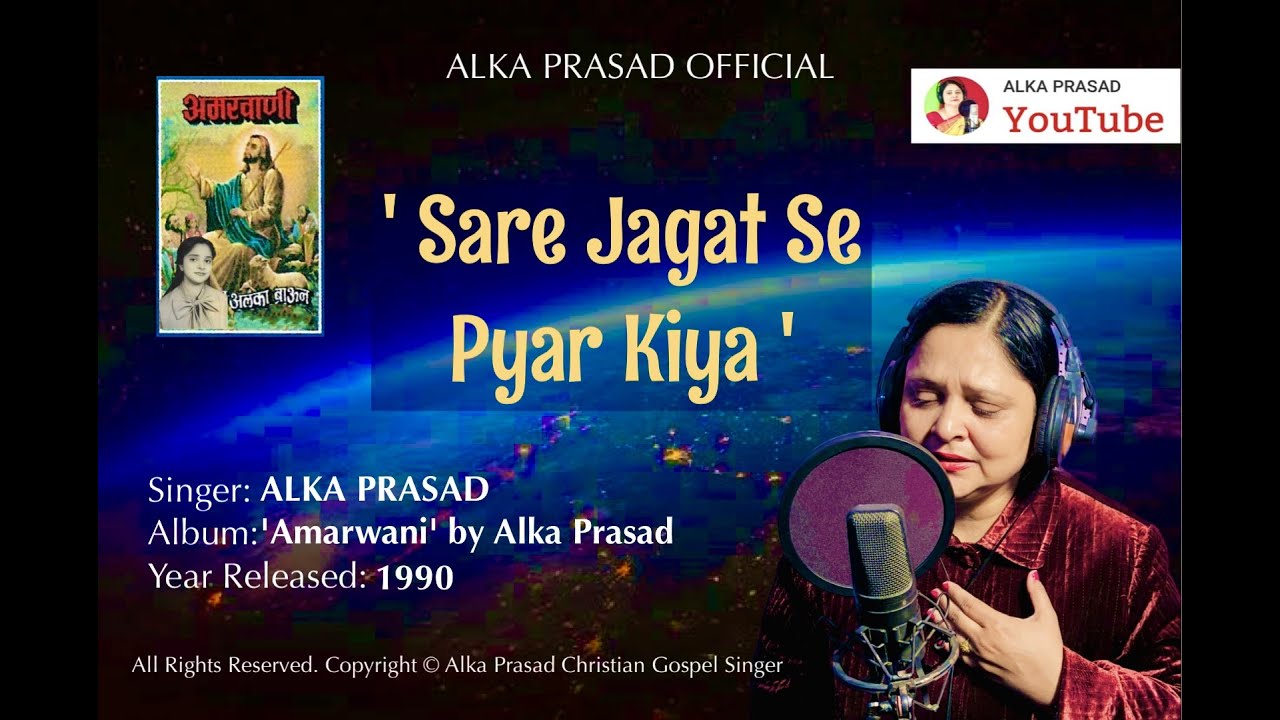 Sare Jagat Se Official - Original by Alka Prasad 1990 Release 'Amarwani' - YouTube