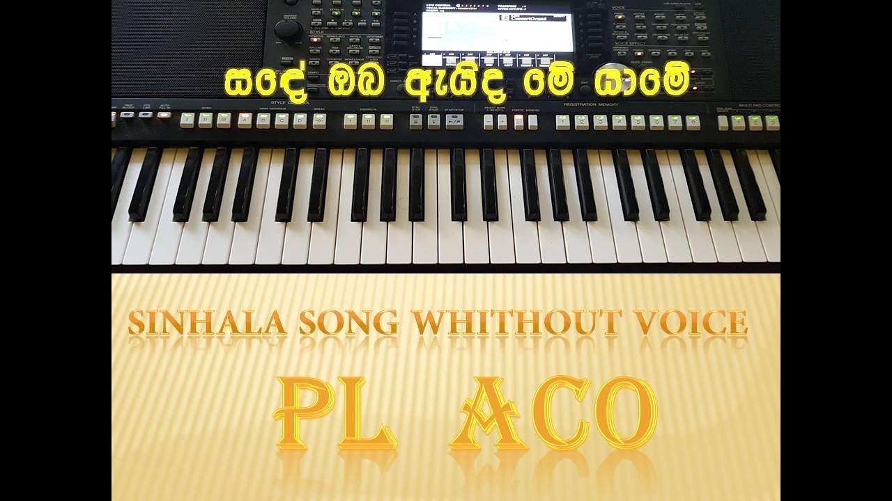 SANDE OBA AIDA ME YAME - YouTube