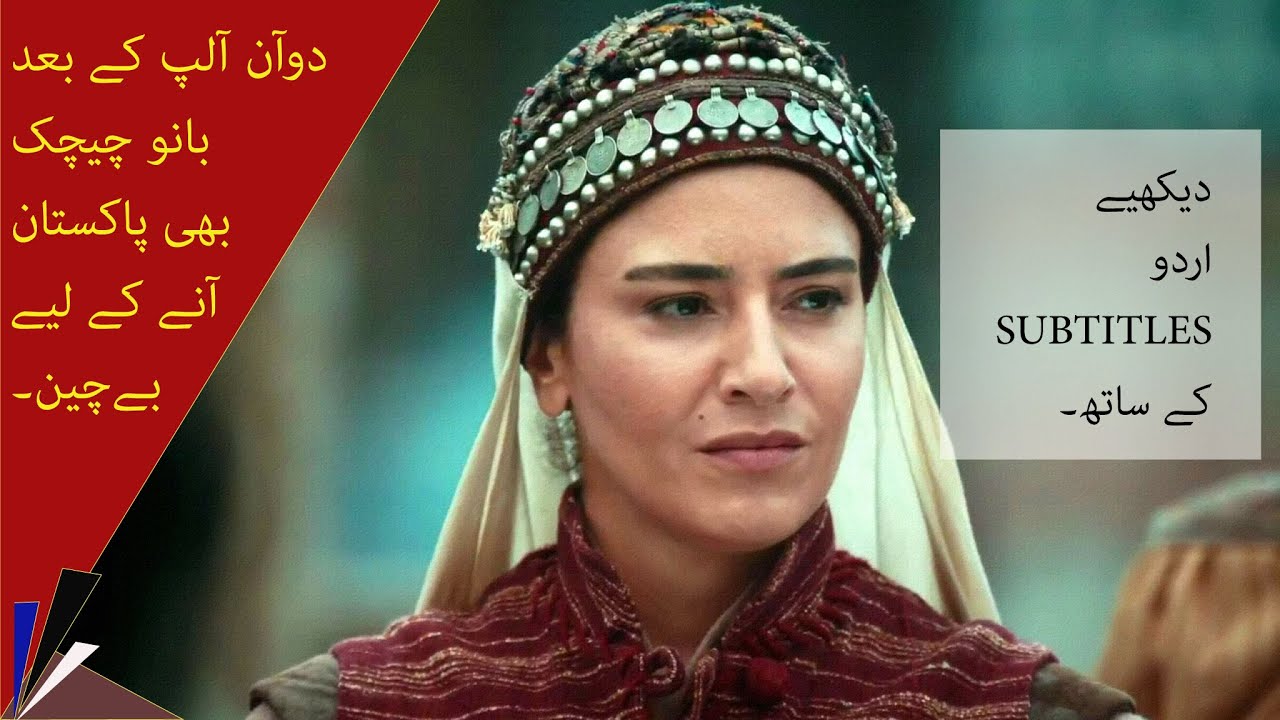 Dirilis Ertugrul Actress ESGI ESMA | BANO CHICHEK | | GUL BANO | also ...