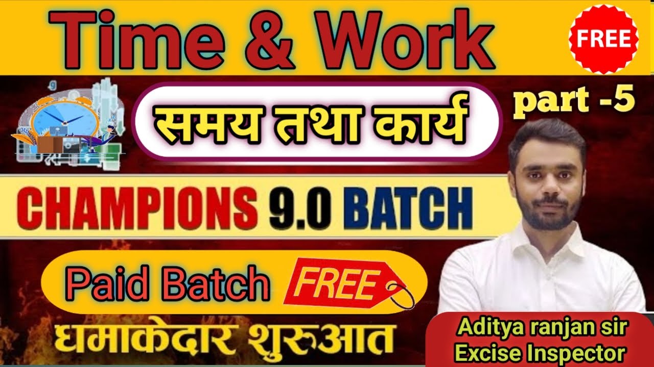 Time and Work 05 | PAID BATCH FREE ON YOUTUBE by ADITYA SIR (Arithmetic ...