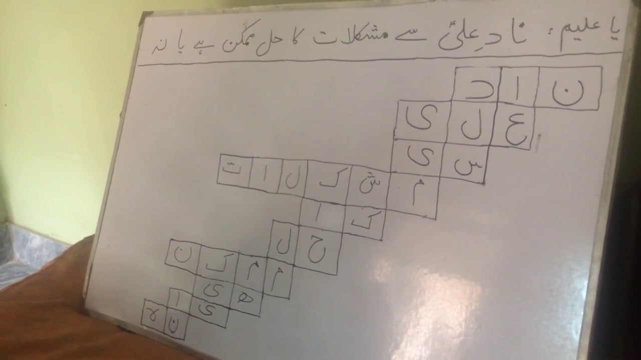 ilm e jafar in urdu Lesson 3 (part-1) - YouTube