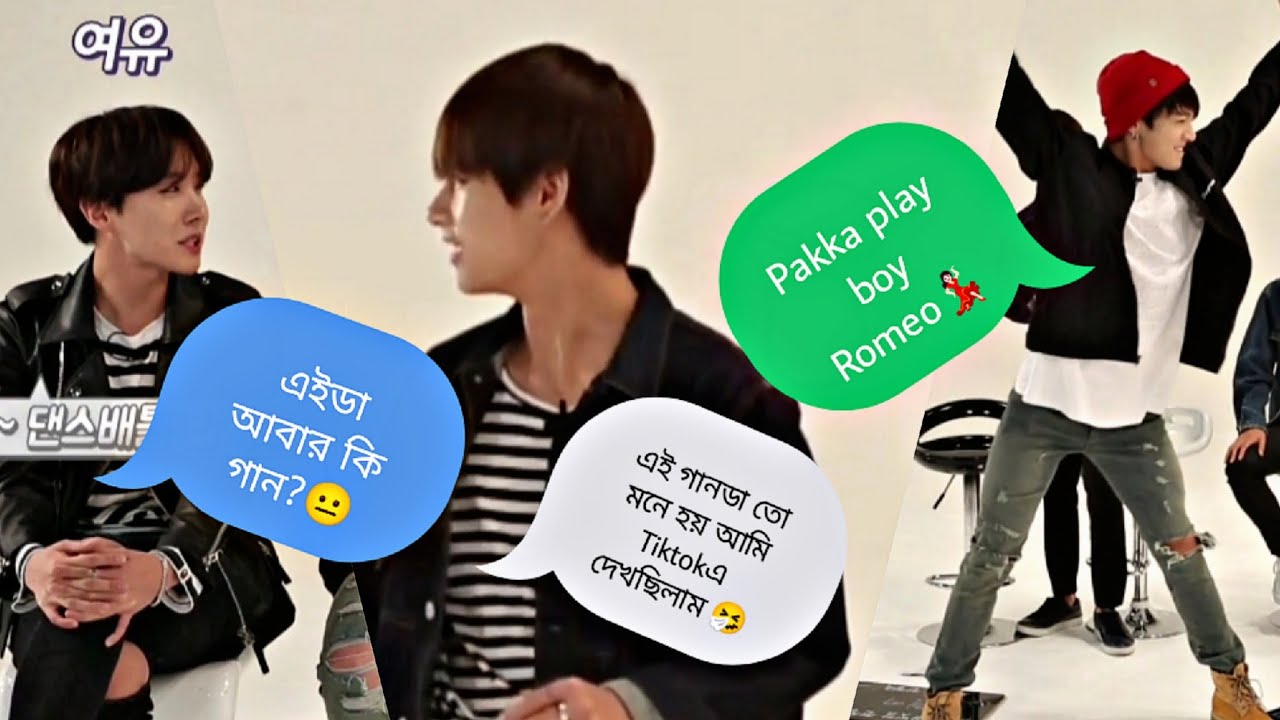 BTS রা যখন বাংলা গানে Dance challenge করে💃🏻BTS Bangla funny dubbing ...