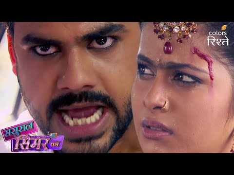 लौट आया वीरू - रोली की जान खतरे में! | Sasural Simar Ka | Colors Rishtey