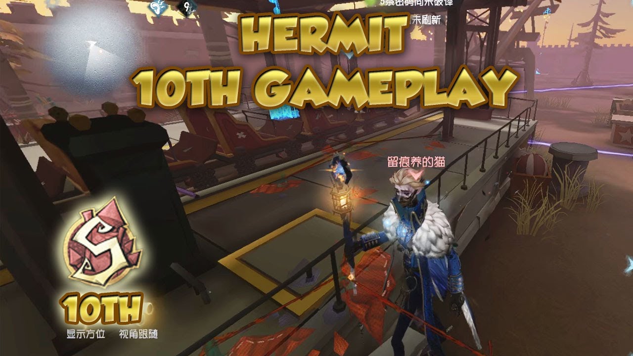 (10th Hermit) Hermit 10th Gameplay | Identity V | 第五人格 제5인격 | アイデンティティV ...