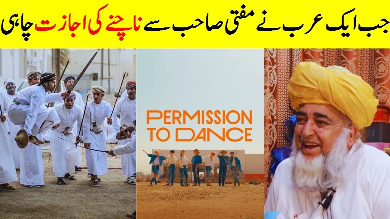 When an Arab asked Mufti for permission to dance || Mufti Zarwali Khan ...