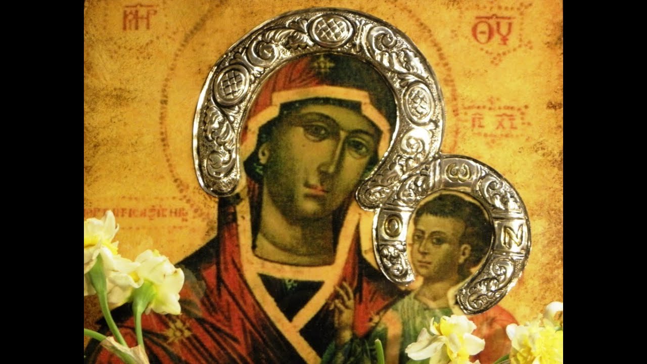 ΘΕΟΤΟΚΕ ΠΑΡΘΕΝΕ - ΨΑΛΛΟΥΝ ΒΑΤΟΠΕΔΙΝΟΙ ΠΑΤΕΡΕΣ - YouTube
