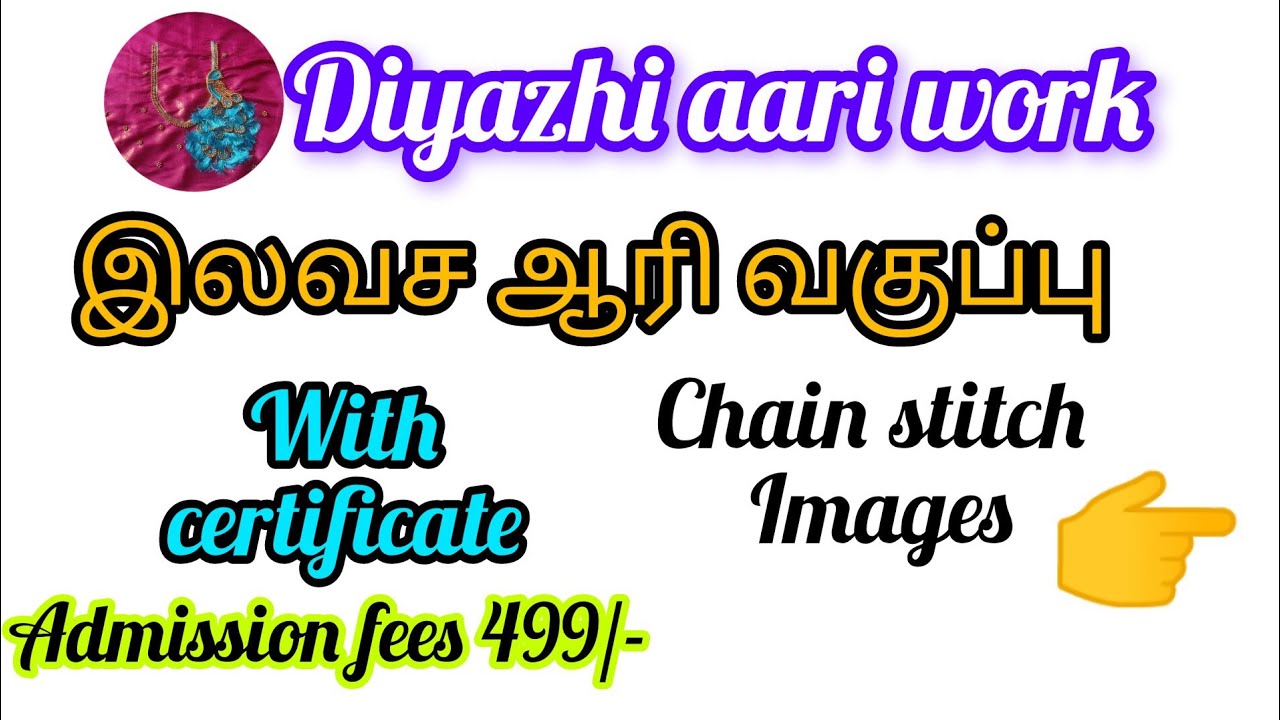 aari work chain stitch designs | aariwork for beginners in Tamil ...