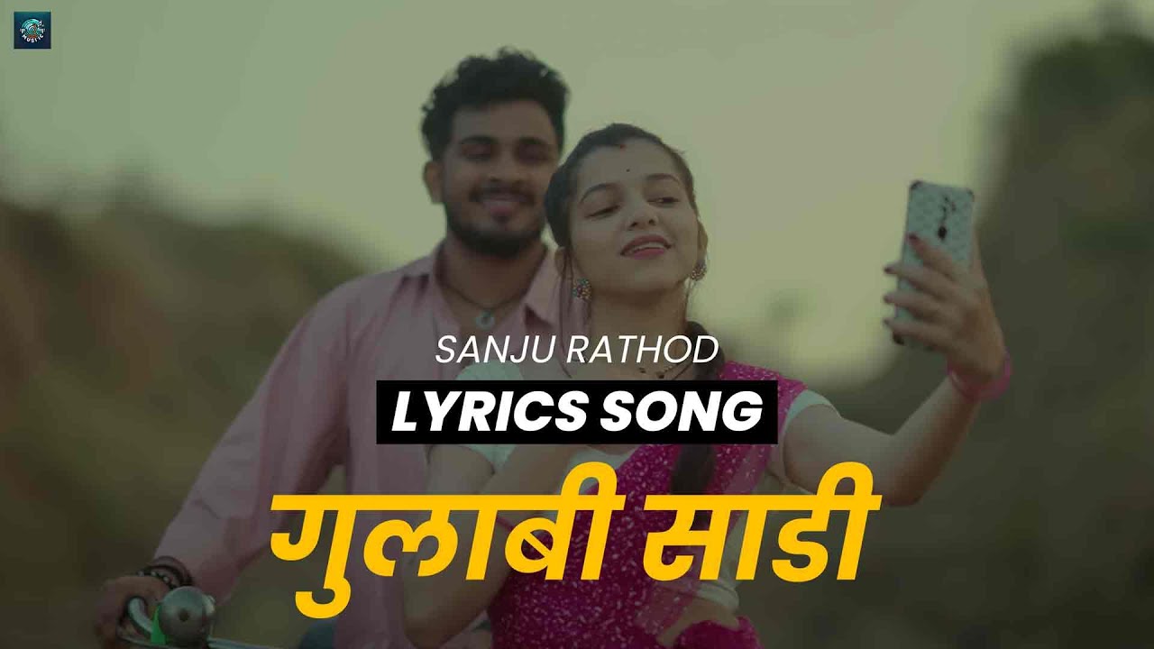Gulabi Sadi Lyrics ( गुलाबी साडी ) | Sanju Rathod | Lyrics Marathi ...