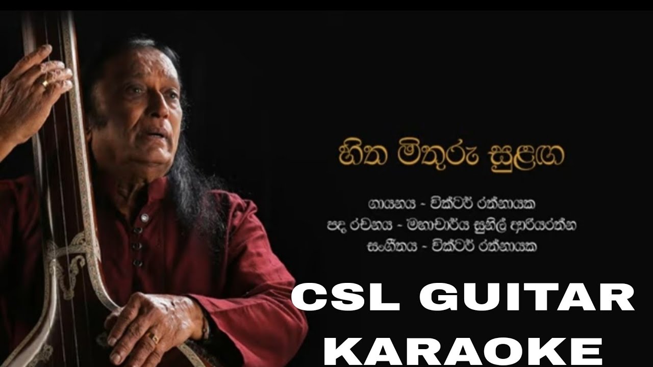 Hitha mithuru sulanga karaoke - YouTube