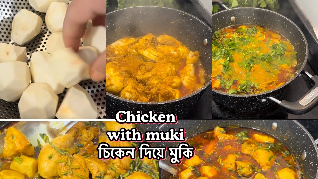 How to make chicken with muki recipe || চিকেন দিয়ে মুকি রান্না ...