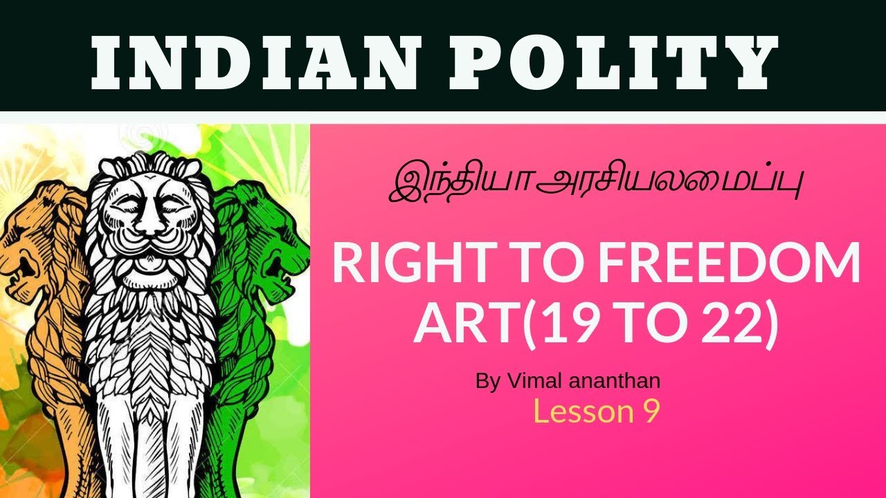 Indian Polity | Right to Freedom Art (19 to 22) |Fundamental Rights ...