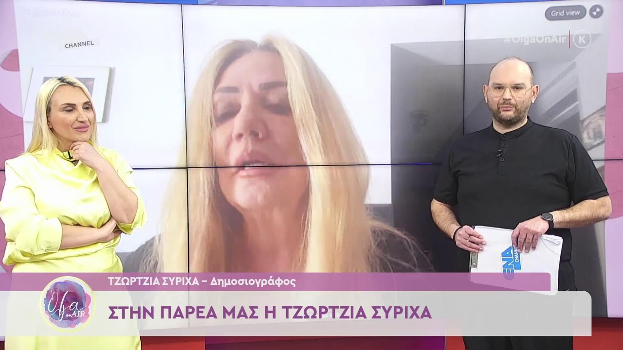 ΔΕΙΤΕ ΤΩΡΑ ΤΗΝ ΕΚΠΟΜΠΗ ΟΛΓΑ ON AIR 6 4 25 - YouTube