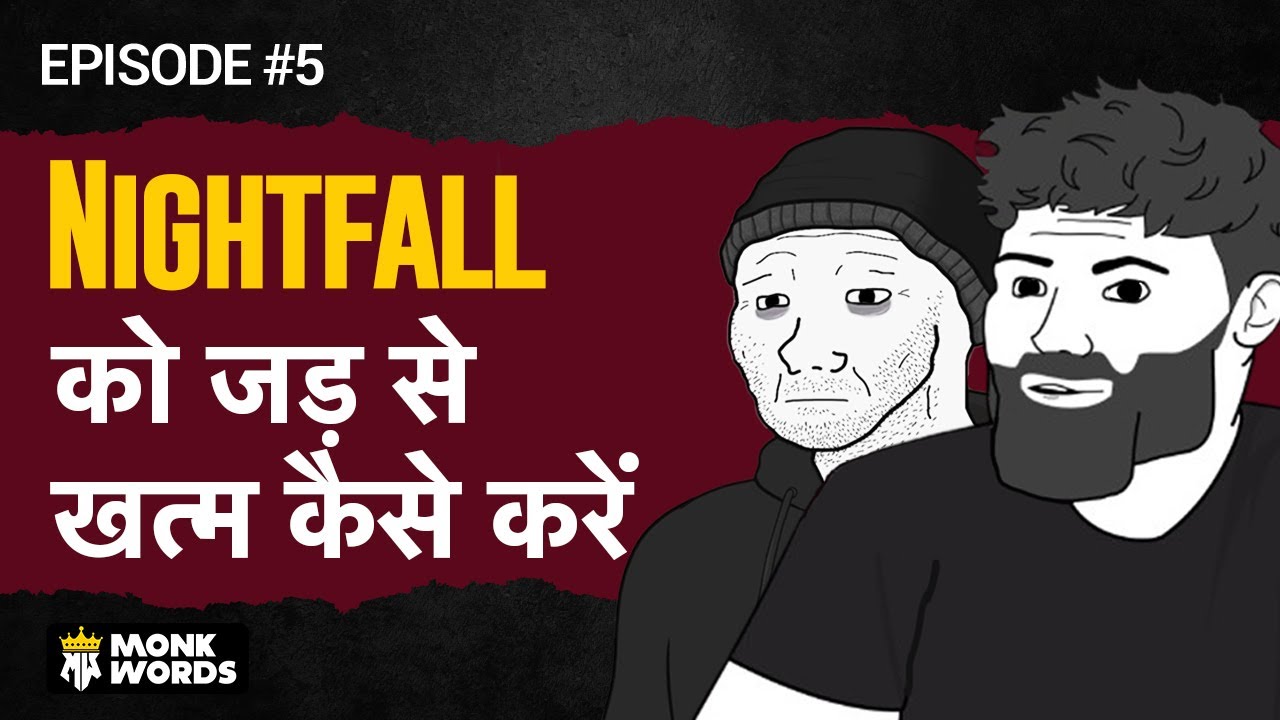 How to stop nightfall permanently || Nofap podcast #nofap #nightfall - YouTube