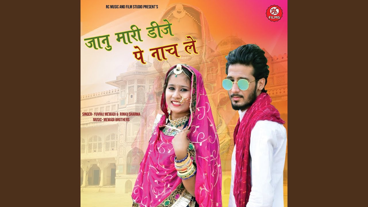 Janu Mari Dj Pe Naach Le - YouTube