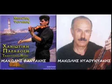 ΠΑΡΑΛΑΓΗ ΒΟΥΡΟΓΙΑΝΝΗ ΜANΩΛHΣ ΦANTAKHΣ ΜANΩΛHΣ ΝTAOYNTAKHΣ - YouTube