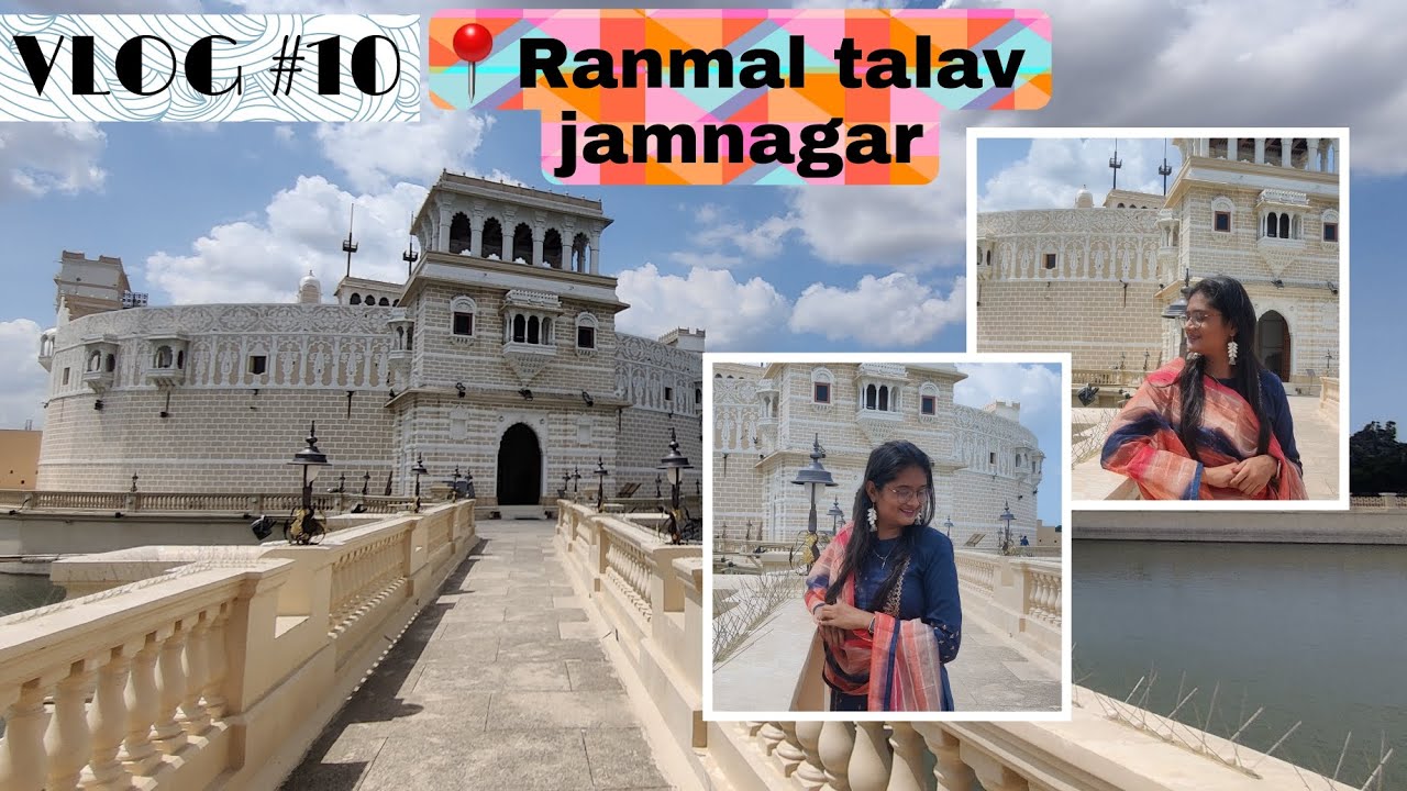 મારી નજરે જામનગર || Ranmal talav jamnagar || binju ahir vlog - YouTube