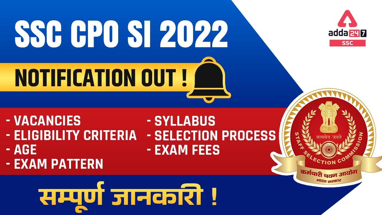 SSC CPO SI New Vacancy 2022 | 4300 Posts | SSC CPO Syllabus, Salary ...