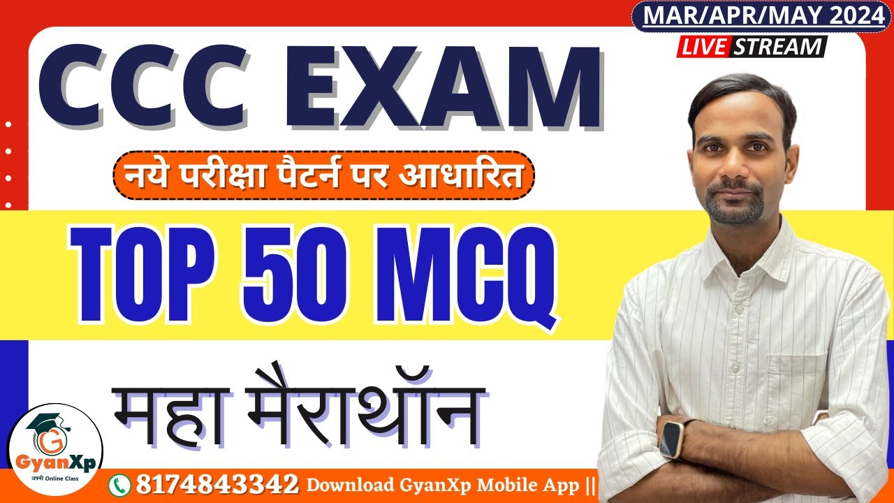 CCC Marathon || Top 50 MCQ Questions || CCC EXAM 2024 || CCC New ...
