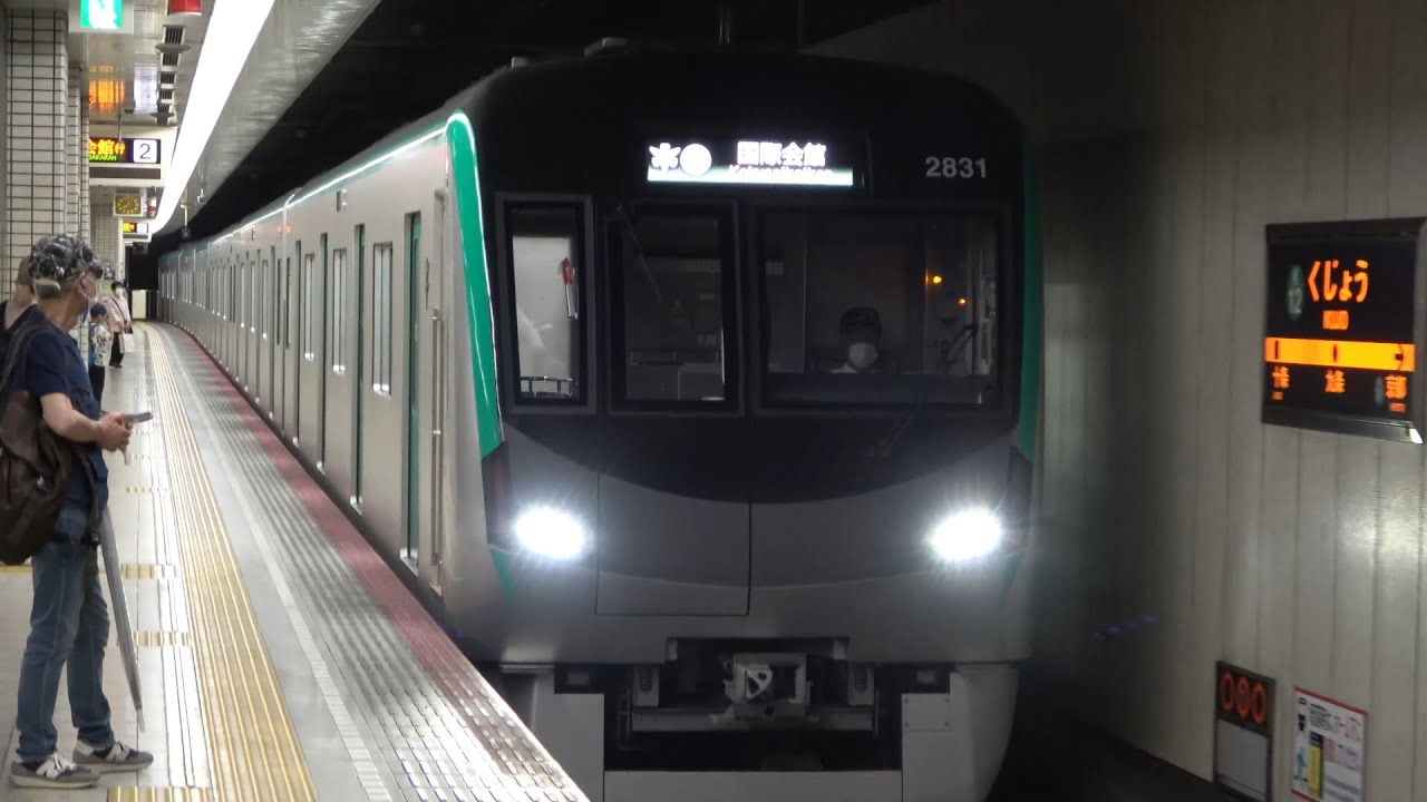 2022/06/05 【トップ編成】 京都市営地下鉄 20系 KS31編成 九条駅 & 烏丸御池駅 | Kyoto Municipal ...