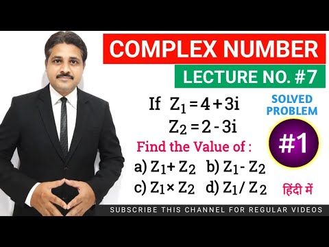 Complex Number Lecture 7 (हिंदी में) Solved Problem 1 @tiklesacademy