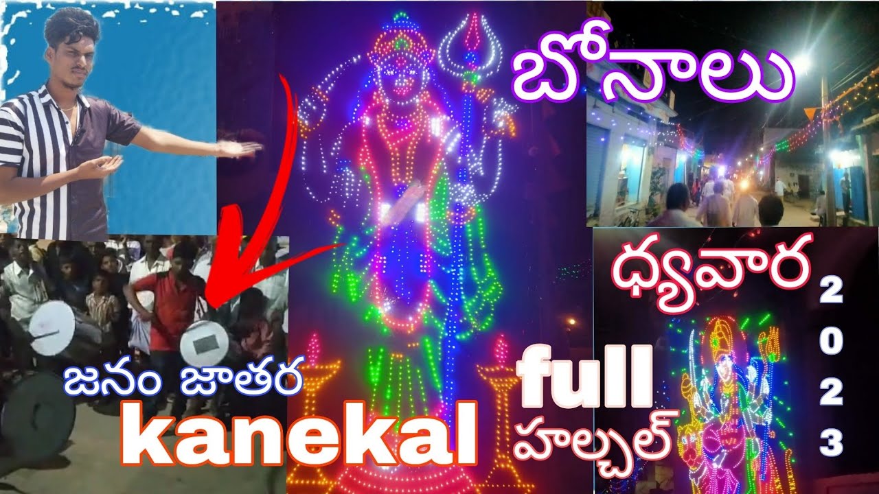 KANEKAL BONALU 2023 || - YouTube