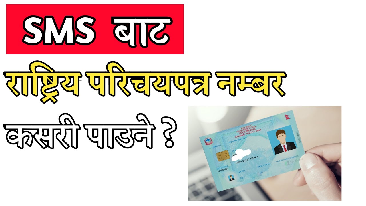 Sms How To Get National sms-how-to-get-national