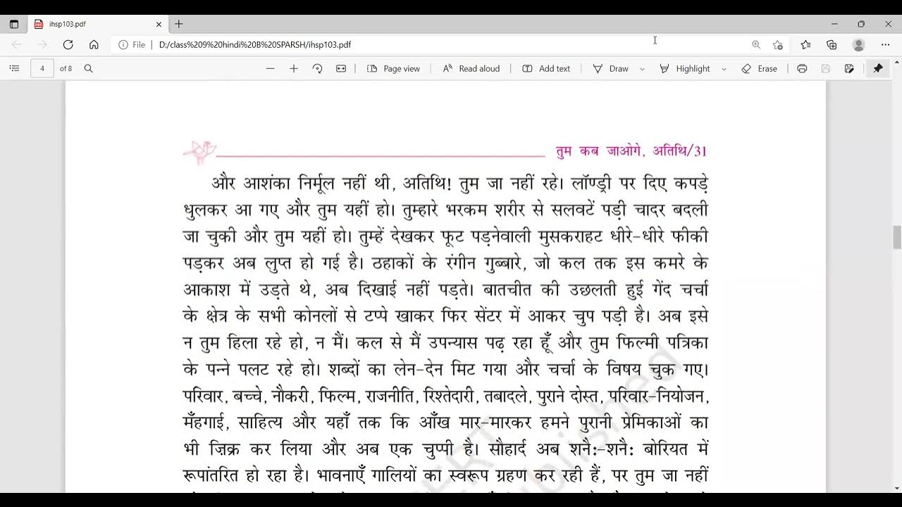 TUM KAB JAOGE ATITHI CLASS 9 CBSE ENGLISH EXPLANATION HINDI YouTube tum-kab-jaoge-atithi-class-9-cbse-english-explanation-hindi-youtube
