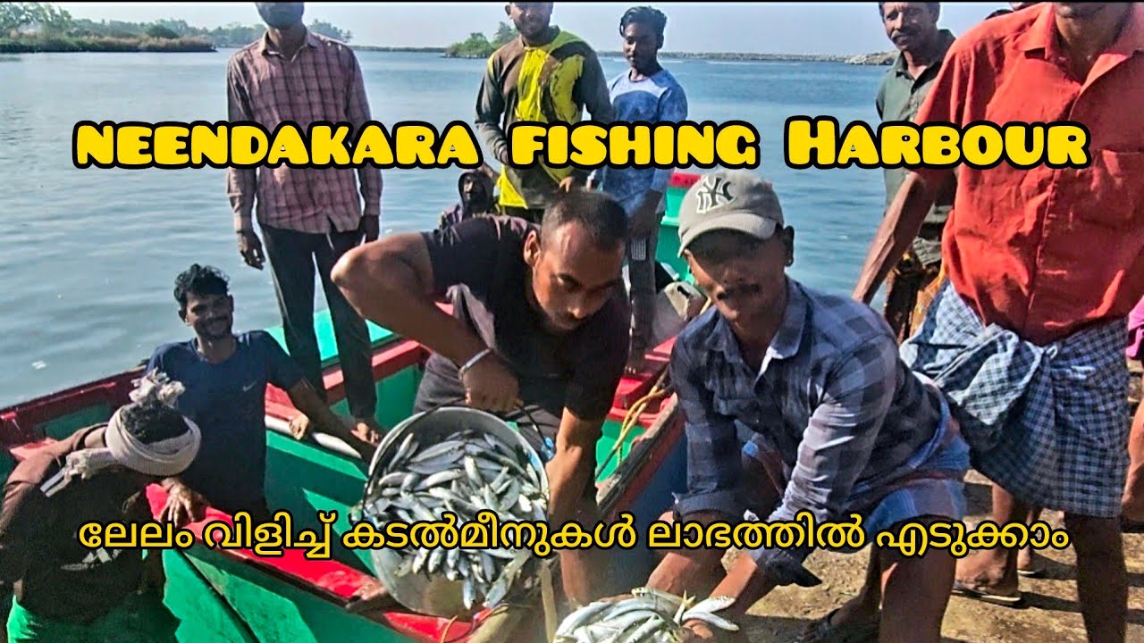 Kollam neendakara fishing Harbour Malayalam video Kerala //കൊല്ലം ...