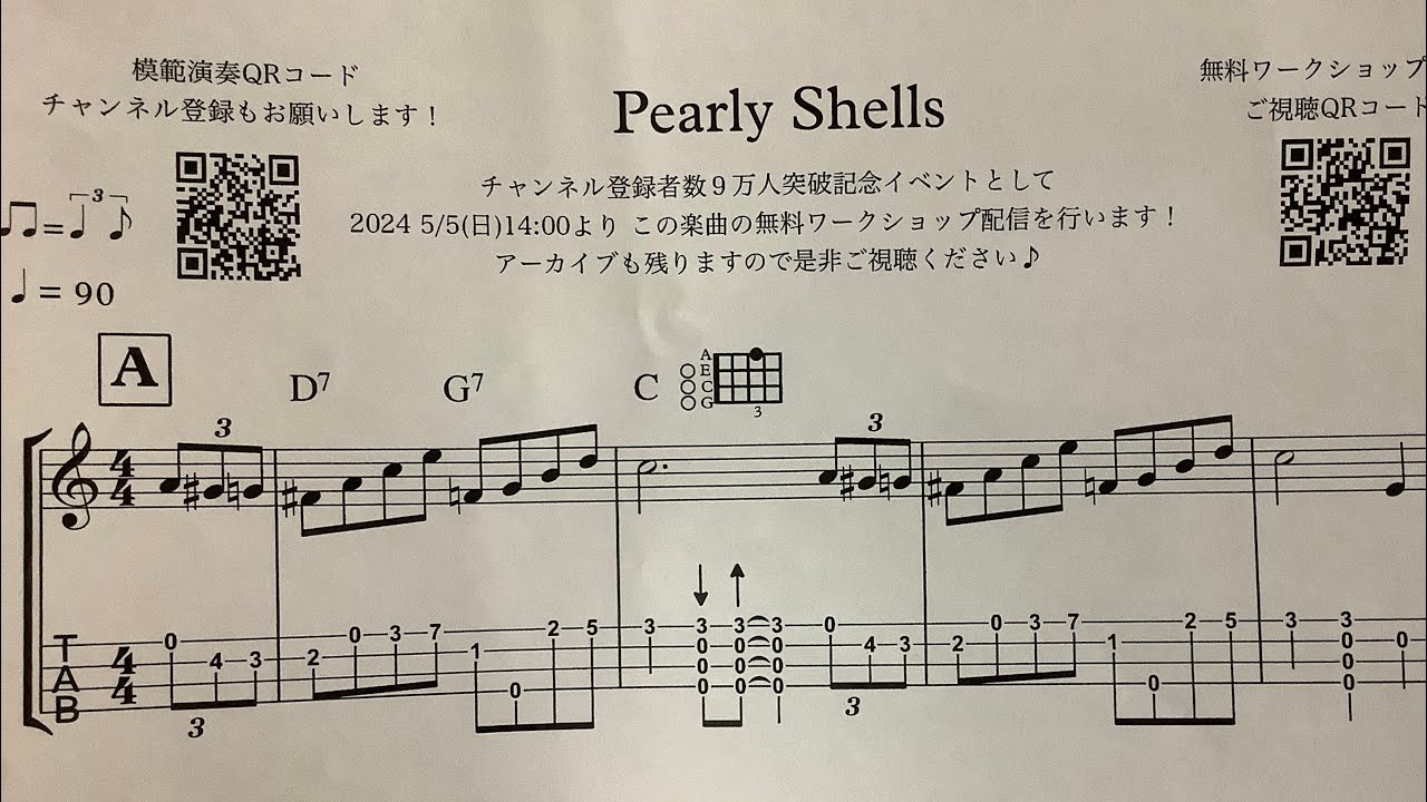Pearly Shells 真珠貝の歌／鈴木智貴／solo ukulele ／ ソロウクレレ／＠Tomoki Suzuki - YouTube