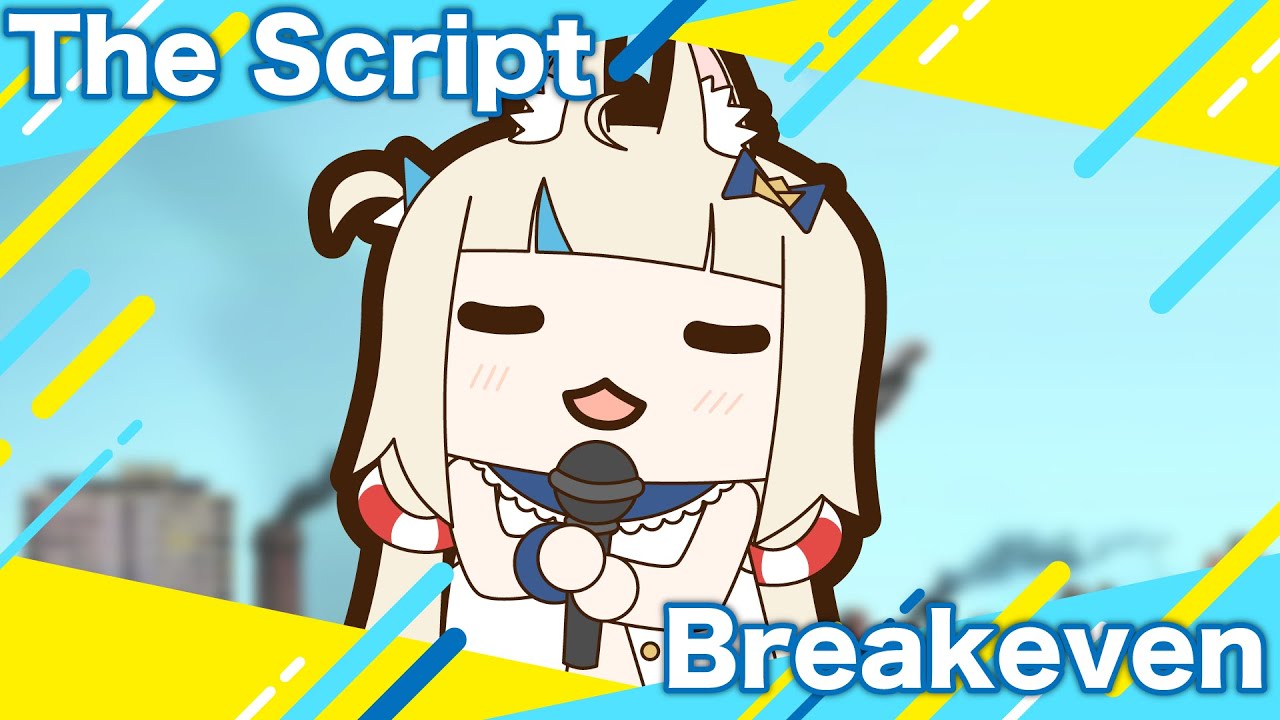 【saba】Breakeven【The Script】 - YouTube