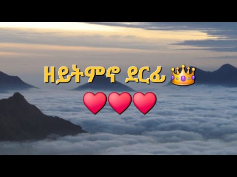Old Eritrean  Best music luel Fssehaye  kinegreki do nay libey ክነግረኪ አንዶ ናይ ልበይ 