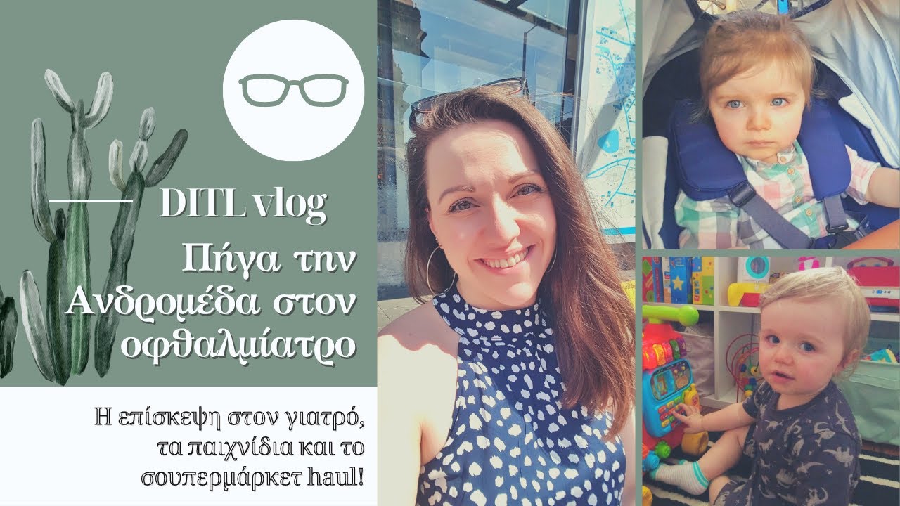ΤΟ ΡΑΝΤΕΒΟΥ ΓΙΑ ΤΟΝ ΣΤΡΑΒΙΣΜΟ ΤΗΣ ΜΙΚΡΗΣ | ΠΩΣ ΠΑΕΙ ΤΟ ΜΑΤΙ & Η ΜΕΡΑ ...