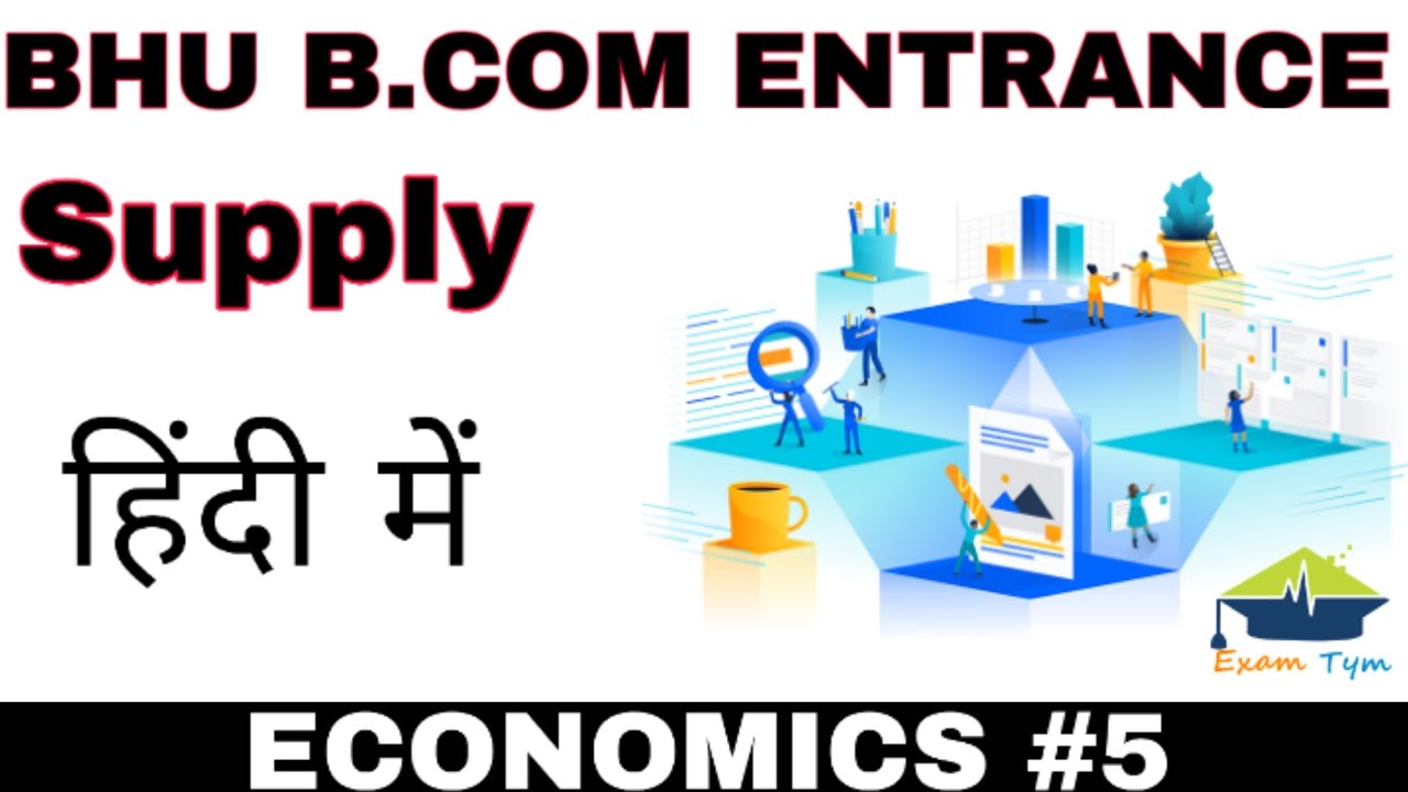 supply || Economics part -5 || BHU B.com entrance 2020 || examtym - YouTube