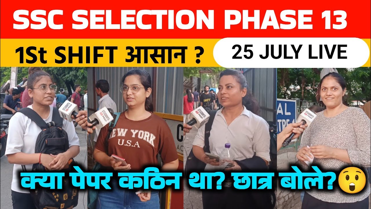 SSC selection Post Phase 13 shift 1 review 25 july। Ssc selection post ...